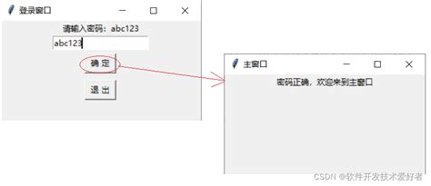 python tkinter多窗口（窗体）编程示例 python窗体界面编程 csdn博客
