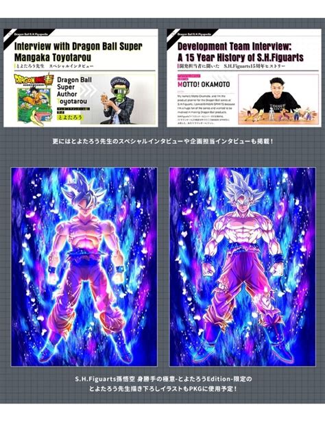 Bandai S H Figuarts Dragon Ball Super Son Goku Ultra Instinct Toyotaro