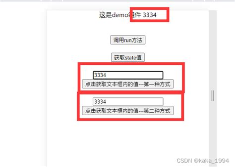 react监听文本框获取dom值的2种方式 react 获取dom节点监听点击 csdn博客