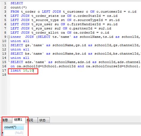mysql的limit是针对结果集进行分页。 sql 查询 limit 是查找完 csdn博客