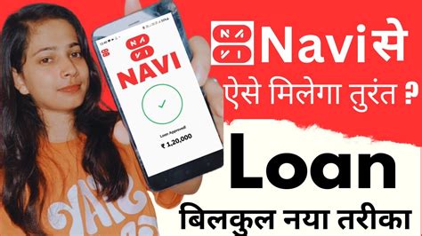 Navi Loan Navi Loan App Navi App Me Loan Kaise Le Navi