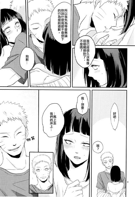 第4頁 全忍集結2 野良 かおり naked NARUTO ナルト 中国翻訳 H動漫 裏番 漫畫 線上看