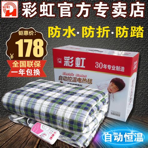 电热毯单人彩虹1503老人儿童电褥子自动控温调温安全纯棉正品包邮 彩虹顺陶立业专卖店