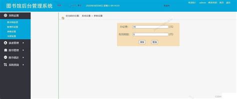 基于javaweb的图书管理系统 java jsp servlet javascript mysql 图书管理系统运行环境 csdn博客