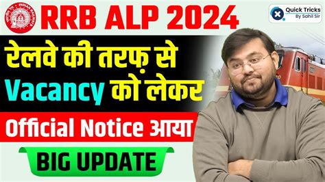 Railway Alp New Vacancy Rrb Alp Latest News Alp Vacancy