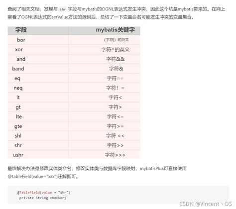 mybatis 关键字于字段名冲突 mybatis关键字冲突 csdn博客