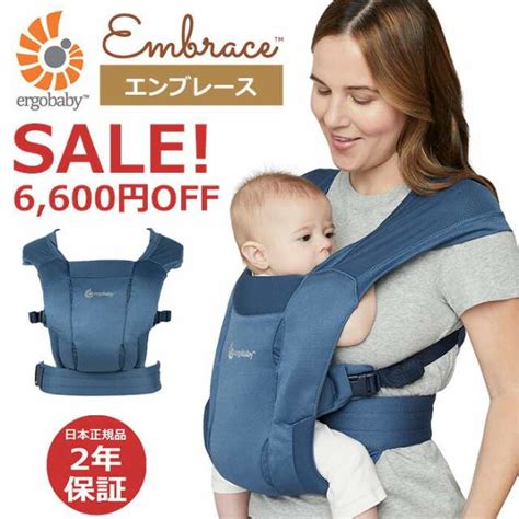 セール抱っこ紐 エルゴベビー 新生児 エンブレース ソフトエア ブルー Embrace Soft Air 抱っこひも ベビーキャリア