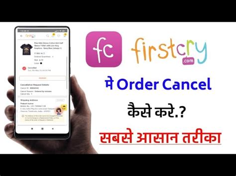 Firstcry App Order Cancel Kaise Kare How To Cancel Order In Firstcry