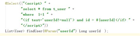 mybatis在注解上怎么实现动态sql 开发技术 亿速云