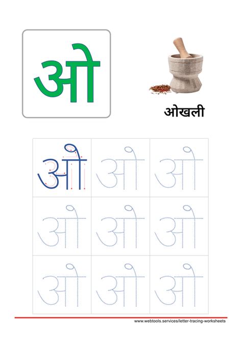 Hindi Alphabet Tracing Worksheets Webtools