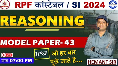 Rpf Constable Reasoning Class 2024 Rpf Si Bharti 2024 RPF REASONING