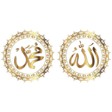 Allah Muhammad Calligraphy PNG Vector PSD And Clipart With