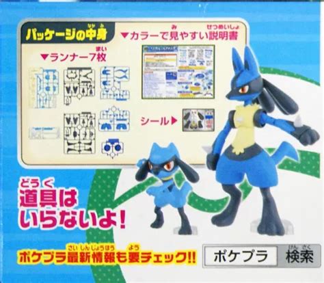 Pokémon Plamo Collection 44 Select Series Riolu Lucario en venta en