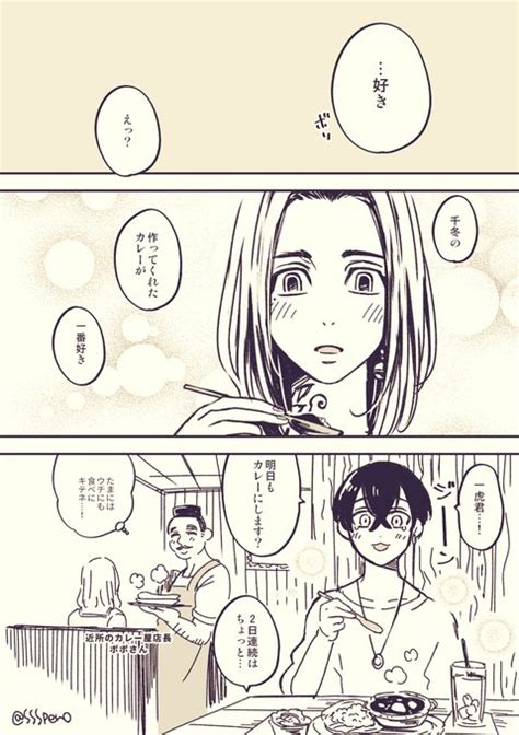 とらふゆとらふゆワンドロ お題 好きって言って trfy 1dr1wr trfペロリの漫画