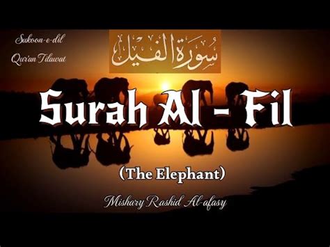 Surah Al Fil The Elephant Quran Recitation Mishary Rashid Al Afasy