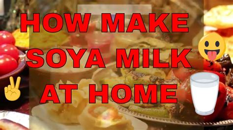How to make a soya milk at home comment fabriquer du lait de soja à la