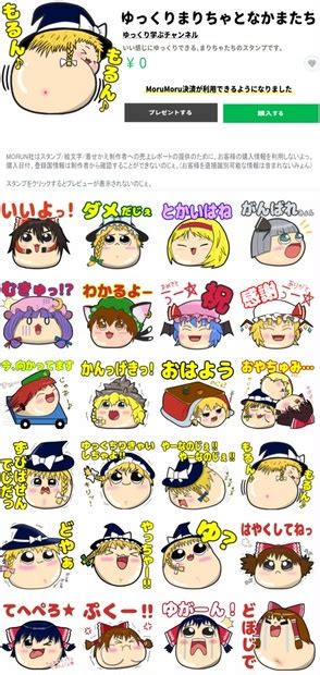 ゆっくりLI〇Eスタンプ風イラスト 24種類セット しょうゆっくり学ぶチャンネル BOOTH