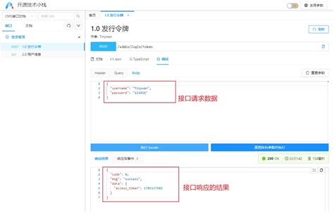 apidoc 通过注解自动生成api接口文档 webman