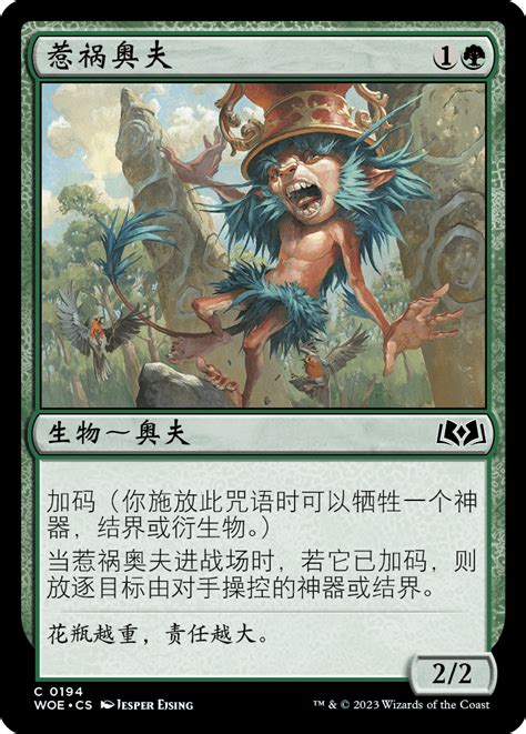 艾卓仙踪机制 万智牌