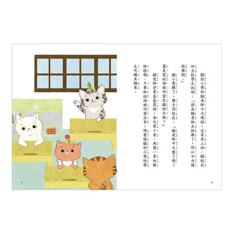 我家 貓巧可系列讀本 7冊 我家系列1 我家有個烏龜園 我家系列2 我家有個花果菜園 我家系列3 我家有個遊樂園
