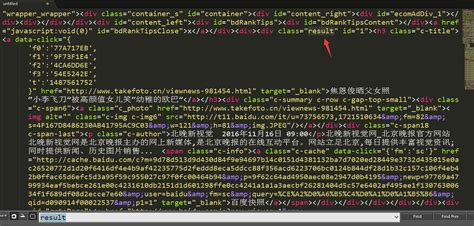 python爬取百度新闻数据 python爬虫获取百度新闻 weixin 39631689的博客 csdn博客
