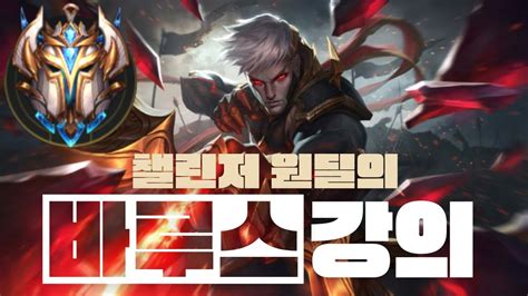 천상계에서 사용하는 바루스 템트리 와일드리프트 바루스 varus YouTube