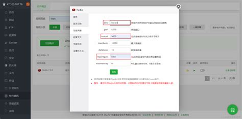 宝塔安装Redis并用SpringBoot整合使用 宝塔redis springboot CSDN博客