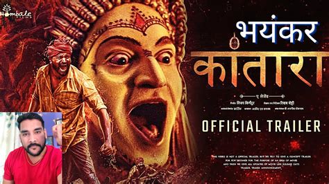 Kantara Official Trailer Hindi Reaction Video Rishab Shetty