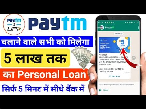 Paytm Se Loan Kaise Liya Jata Hai Paytm Se Loan Kaise Liya Jata Hai