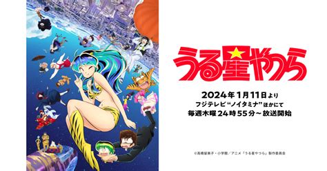 第24話 あらすじ｜tvアニメ「うる星やつら」