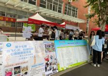 文华学院成功开展第十七届放飞心灵 和谐校园心理健康宣传月之525现场心理咨询活动 新闻网