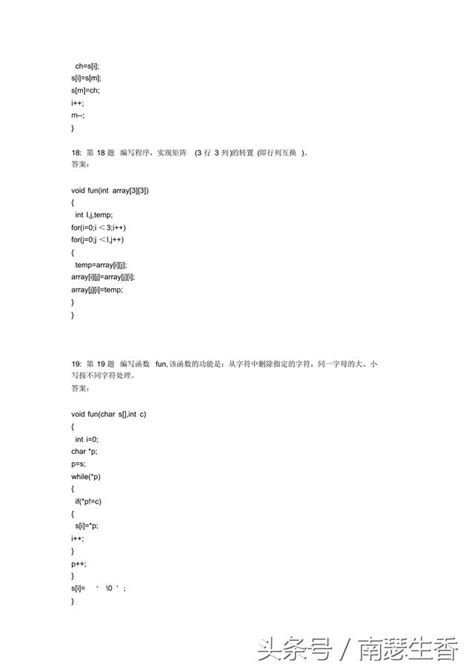 计算机二级c语言编程题库 100题） 每日头条