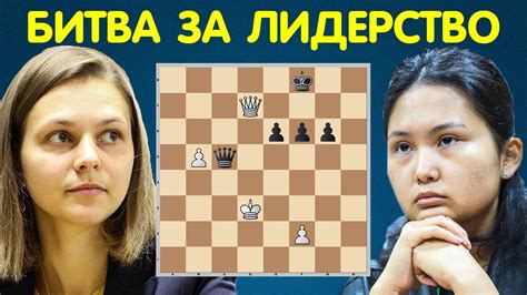 Шахматы Анна МУЗЫЧУК Бибисара АСАУБАЕВА Женская Большая Швейцарка