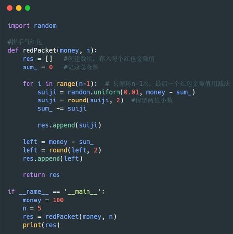 python实现微信发红包 微信发红包python csdn博客