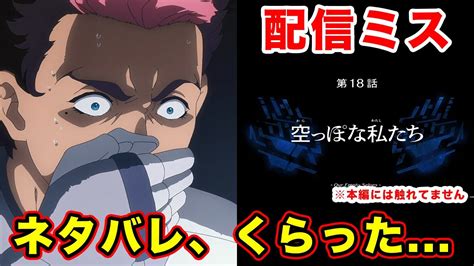 水星の魔女第18話が最悪のタイミングでネタバレ先行配信されてしまう 悲報ネタバレなし悲しすぎて泣きました空っぽなわたし