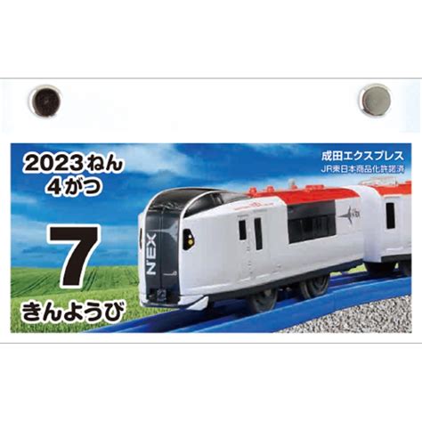 プラレール日めくりカレンダー 2023年カレンダー プラレール HMV BOOKS online 23CL114