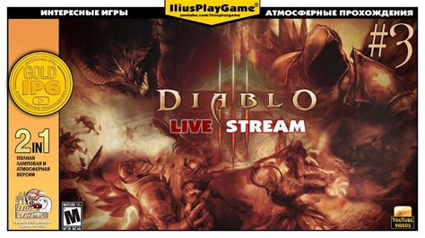 ПУСТЫННЫЙ ОАЗИС СТРИМ Diablo 3 3 YouTube
