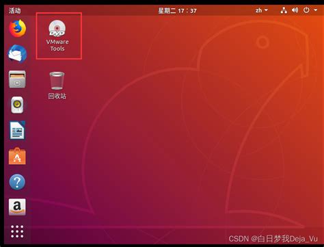 最新虚拟机中ubuntu18 04安装教程（傻瓜教程） 虚拟机安装ubuntu18 04 csdn博客