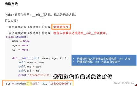 python第二阶段 csdn博客