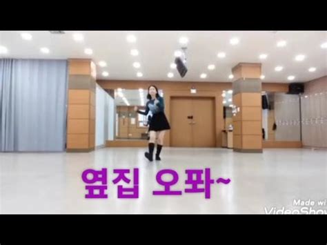 옆집오빠 linedance 64c 4wall 옆집오빠라인댄스 초급라인댄스 Demo Count YouTube
