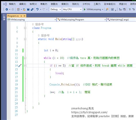 knows c 學習筆記 part 14 教你使用 while 迴圈，遞增i 中止break