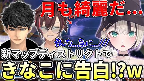 APEX新マップで月が綺麗すぎてついきなこに告白してしまう胡桃のあww 胡桃のあ きなこ ハセシン kinako CR ぶいすぽっ