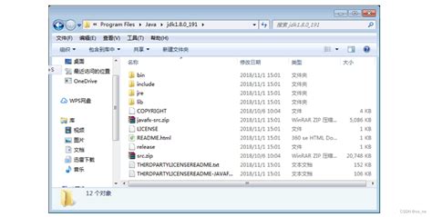 java jdk下载与安装教程 csdn博客