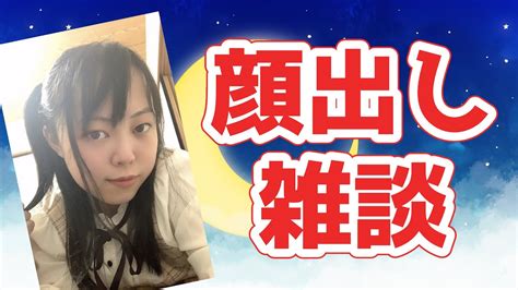 中の人の顔出し雑談アーカイブはメン限になるよ寝落ち用 天兎きちこ Vtuber きちこライブ YouTube