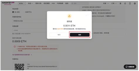 我該如何從我的個人錢包充值至HashKey Exchange Hashkey Exchange