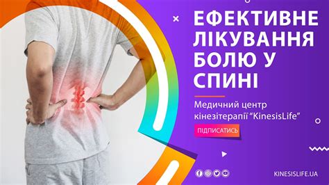 Як лікувати гострий біль у спині Поради лікарів невролога і ортопед