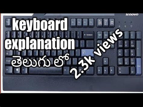 Computer Keyboard Detailed Explanation In Telugu Computer Tutorial In
