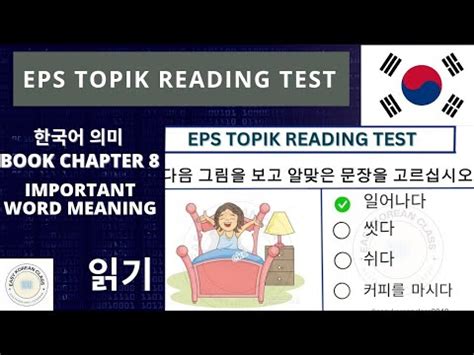 EPS TOPIK TEST KOREA 20 Questions Auto Fill Answer Important