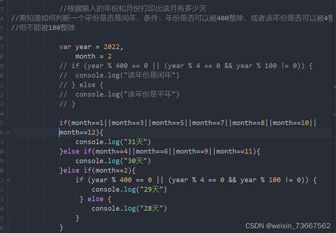 javascript 分支结构 csdn博客