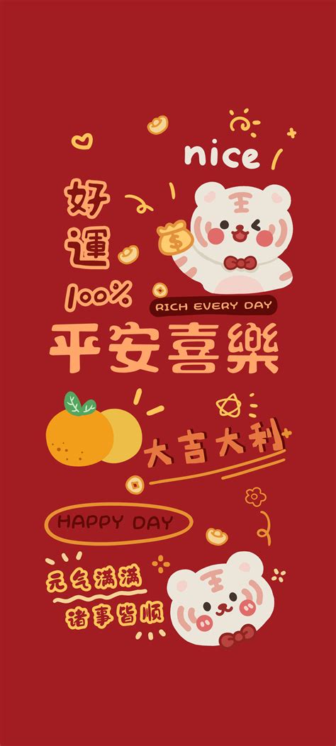 虎年好运 平安喜乐2022新年高清全屏手机壁纸phone高清大图 彼岸桌面
